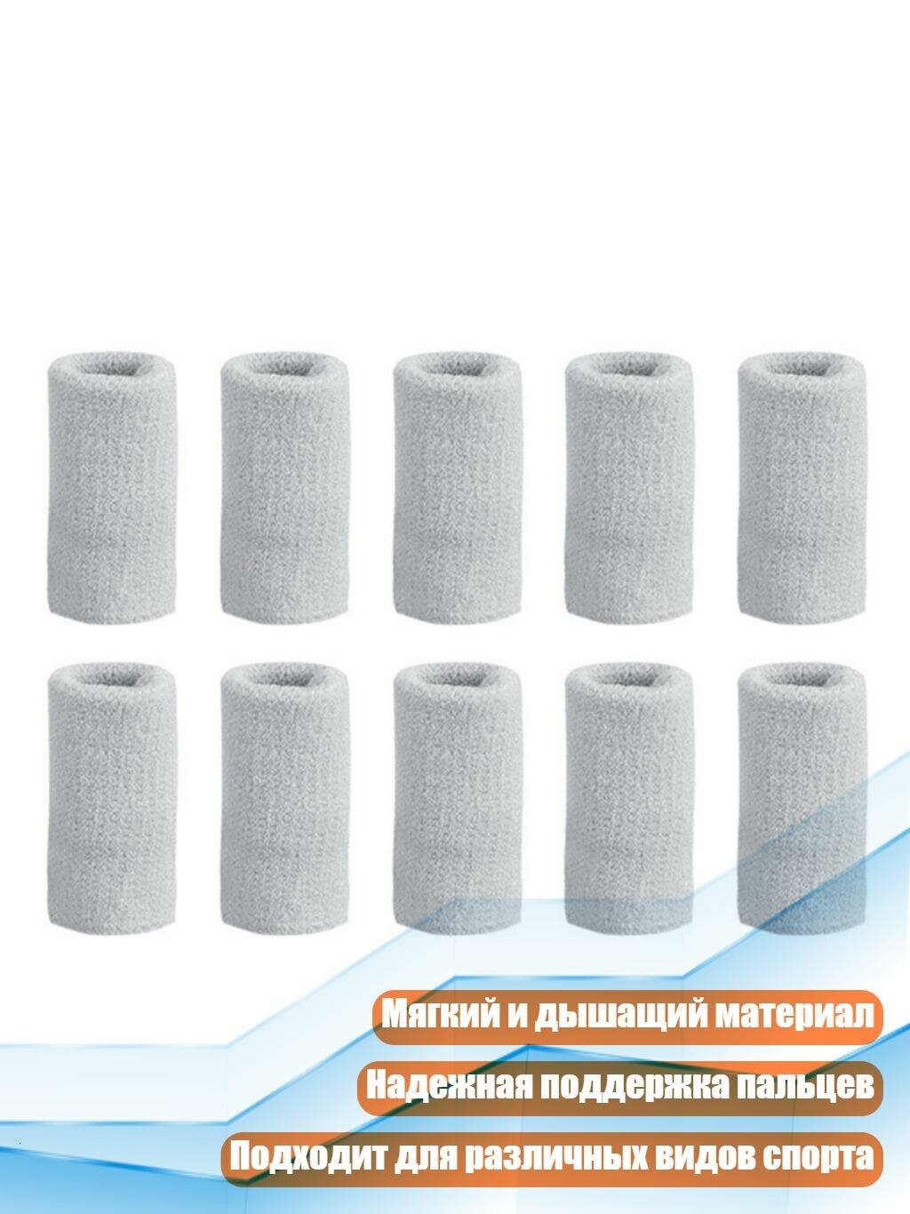 Силиконовые напальчники для суставов 10 шт, Серый