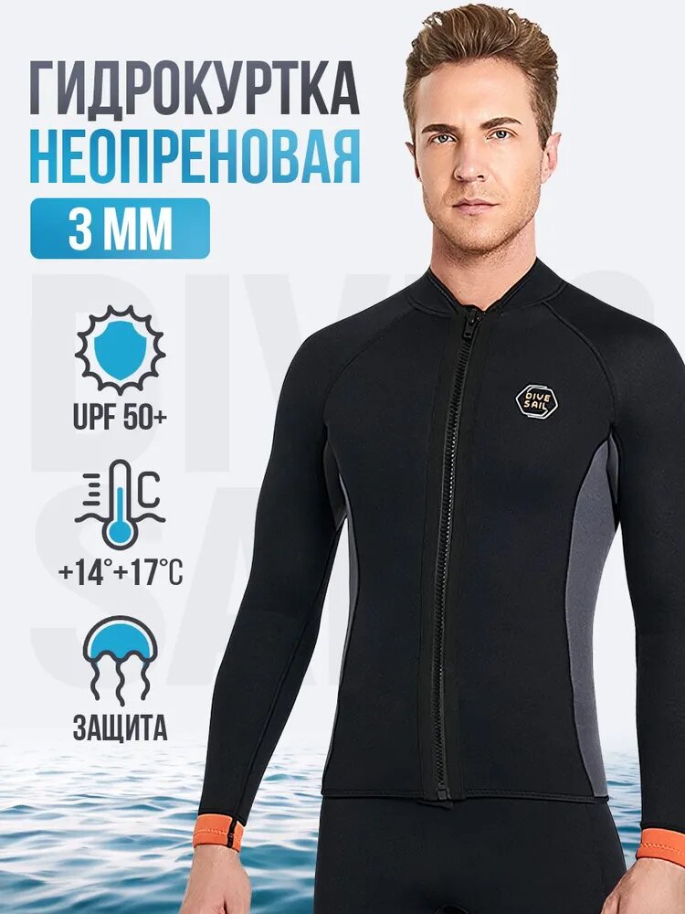 Гидрокостюм, размер: XL
