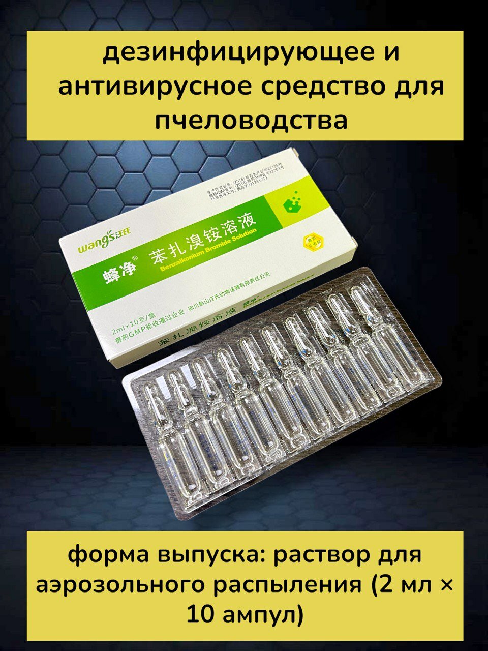 Бензалкония бромид ампулы 2 мл 10 шт