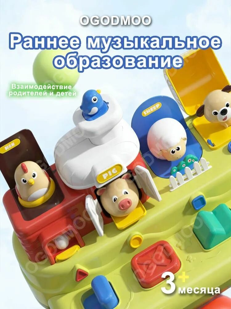 Бизиборд Ферма-домик с животными интерактивный / для малышей от года