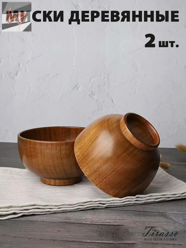 Миска Дерево 500 мл коричневый, темно-коричневый, 2 шт