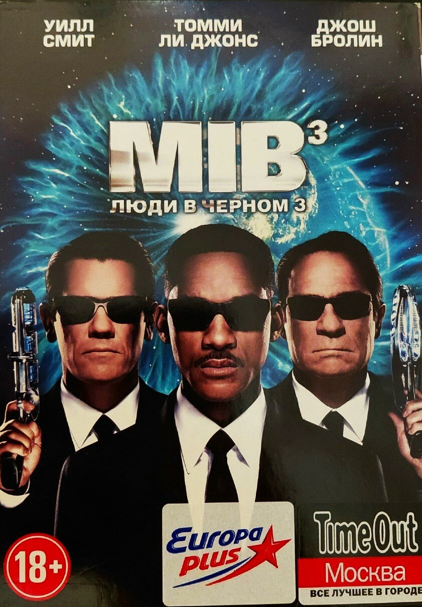 Фильм Люди в черном 3