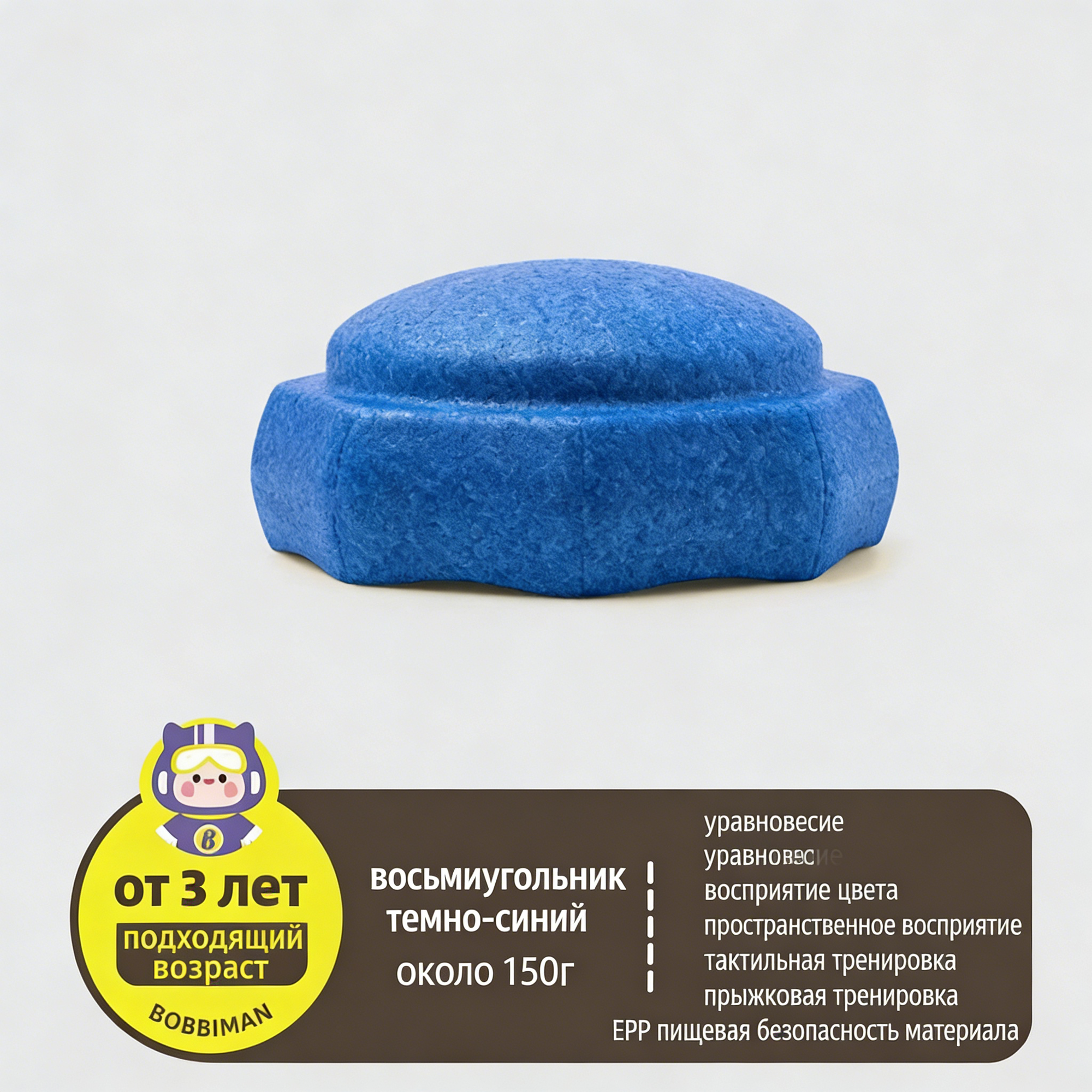 Балансир для детей/Балансировочные полусферы детские для свободной игры синий