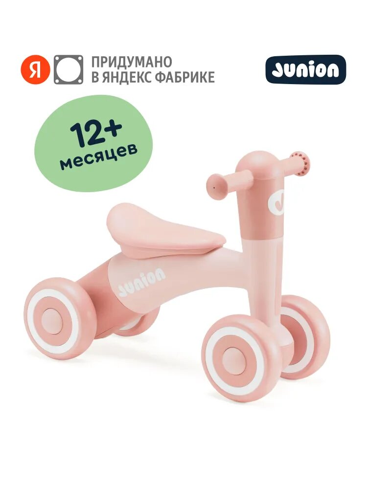 Детский беговел JUNION Tuksi, персиковый, Яндекс Фабрика