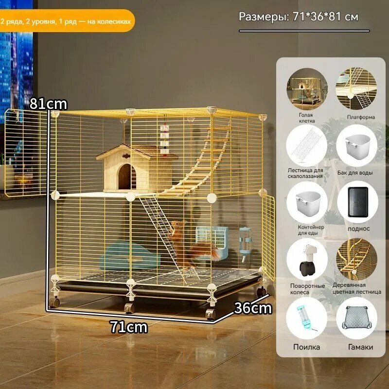 Большая клетка-витрина для белок, шиншилл и крыс. Усиленная сетка, 2 этажа с полками. Полный комплект: кормушки, поилка, гамак, лестница.