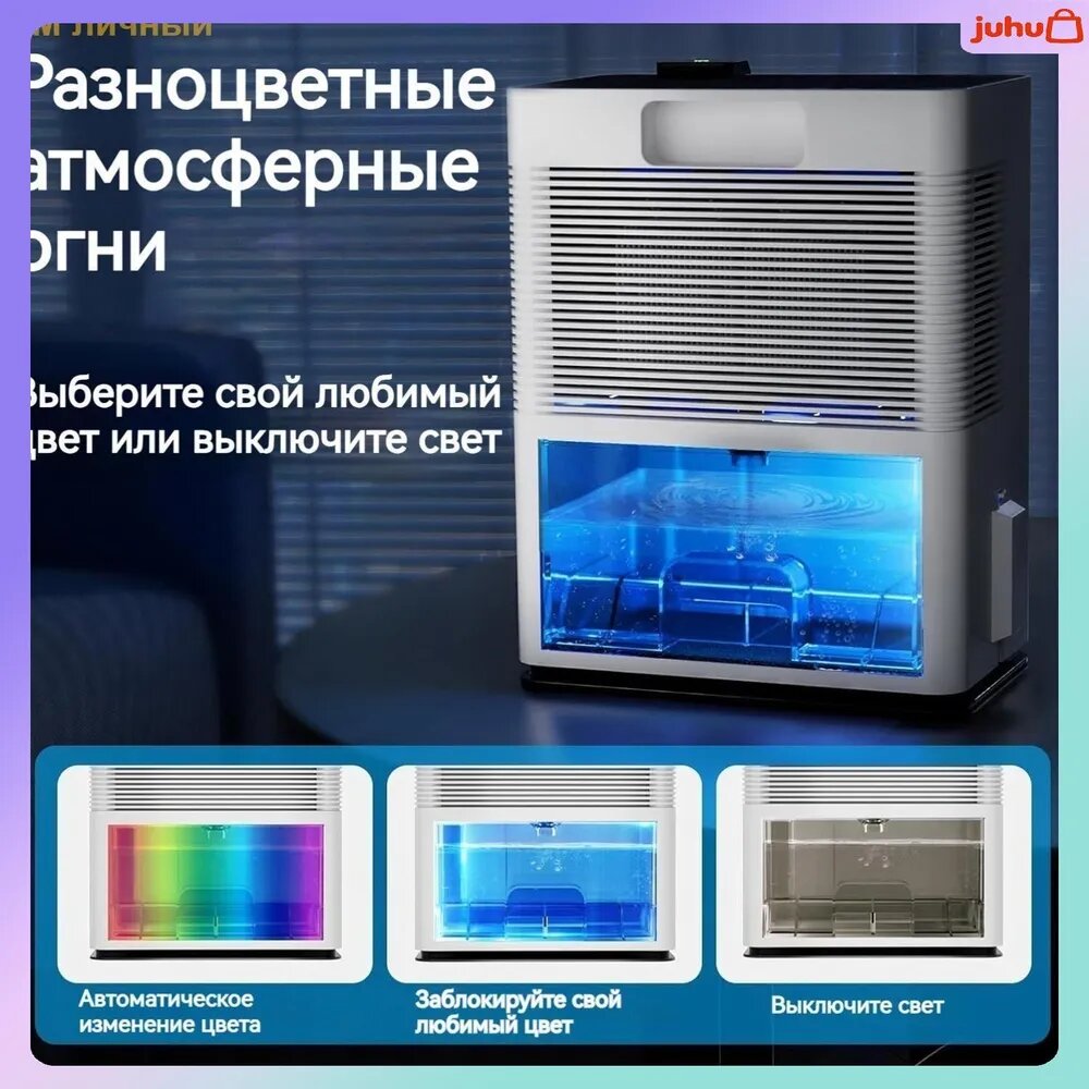 Осушитель воздуха DreWjIym для дома, 7 режимов работы, осушение до 120 м², 3000 мл — фото 1