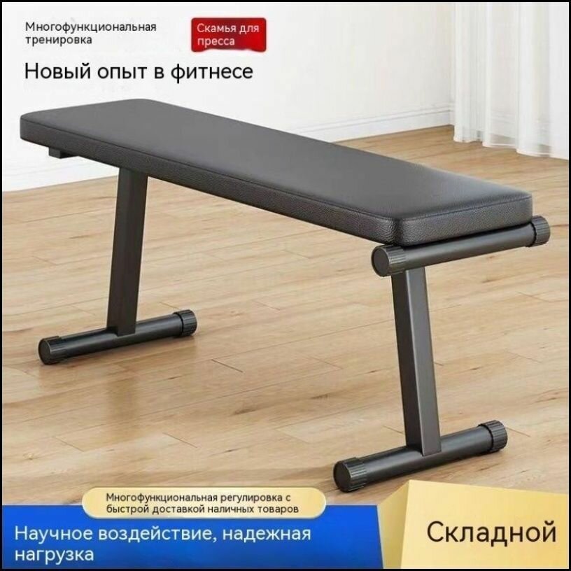 Эксклюзивный тренажер для жима лежа и развития мускулатуры, универсальная силовая станция