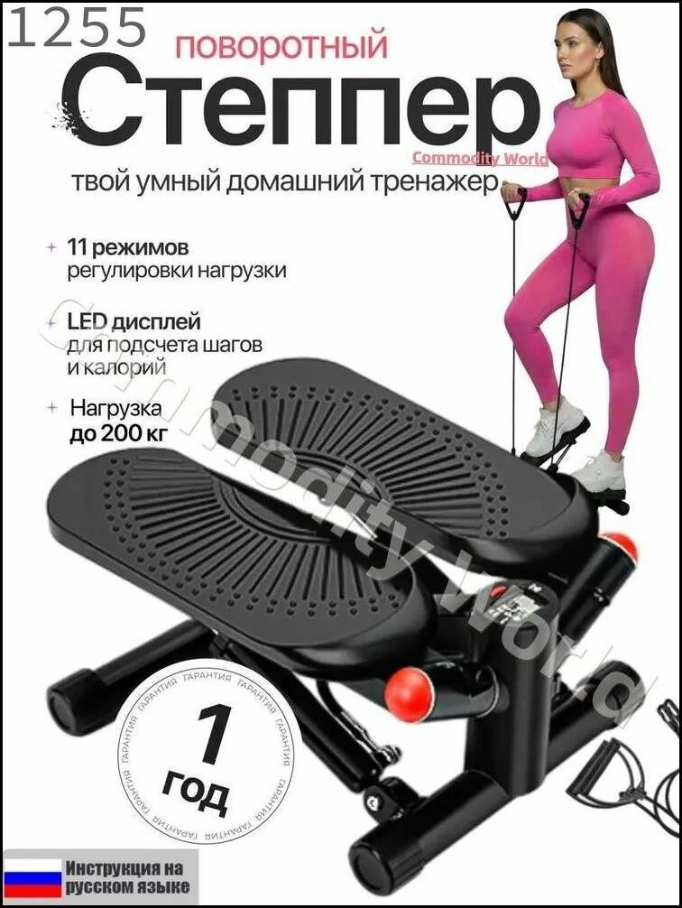 Степпер поворотный тренажер для дома11