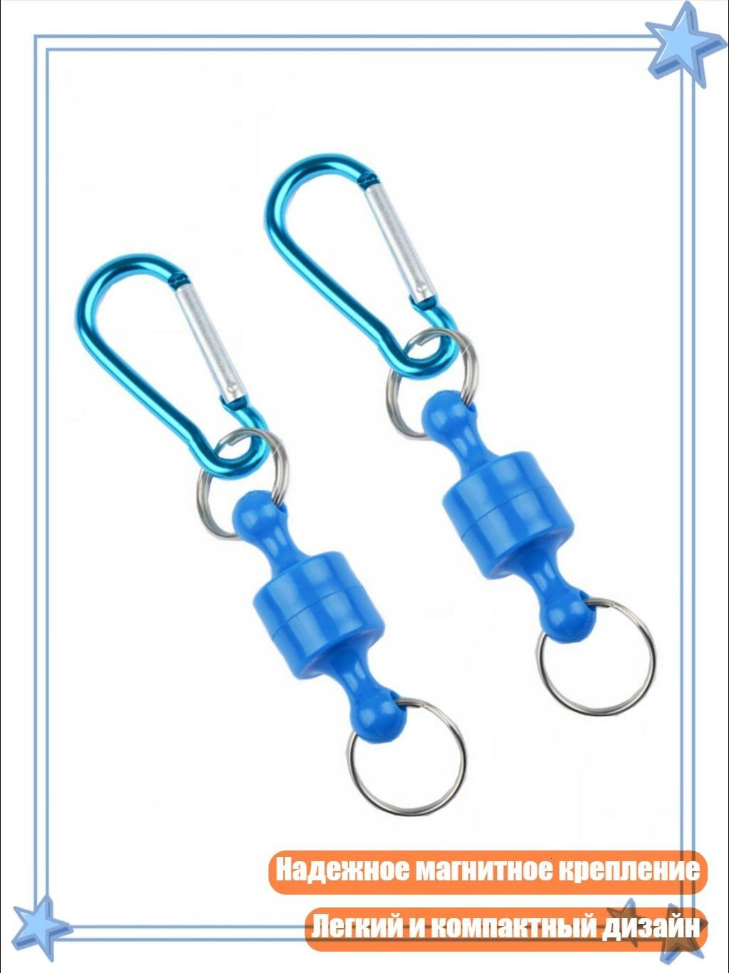 Магнитные застёжки-клипсы для снаряжения, Небесно-голубой