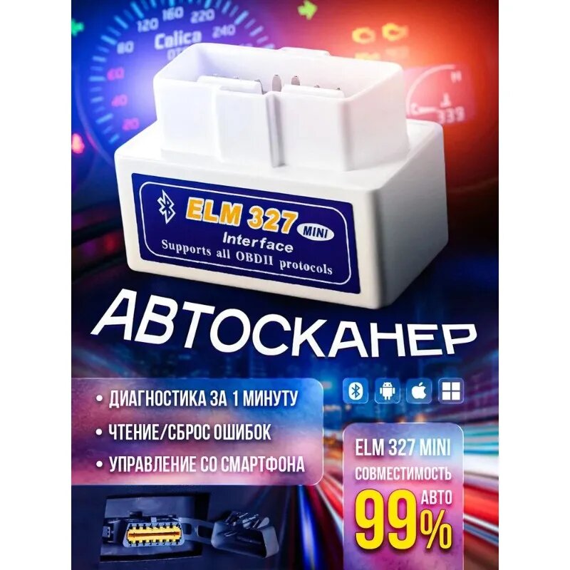 ELM327 OBD2 Автомобильный сканер с поддержкой Bluetooth Универсальный диагностический инструмент для комплексной диагностики двигателей транспортных средств