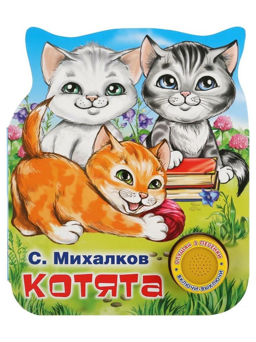 Котята — фото 1