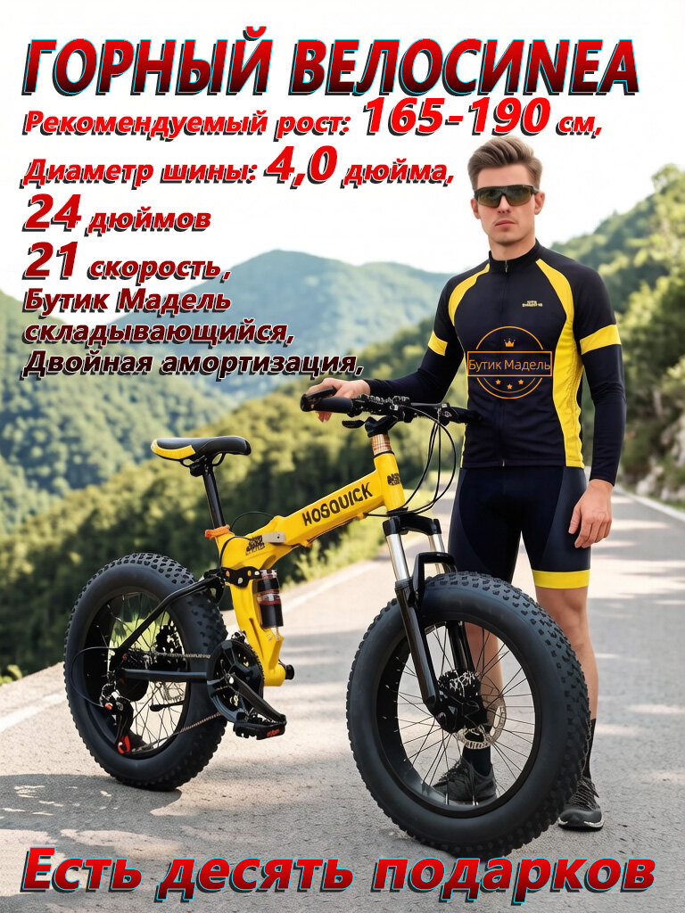 Hosquick Велосипед Горный, Туристический, - -HOSQUICK2