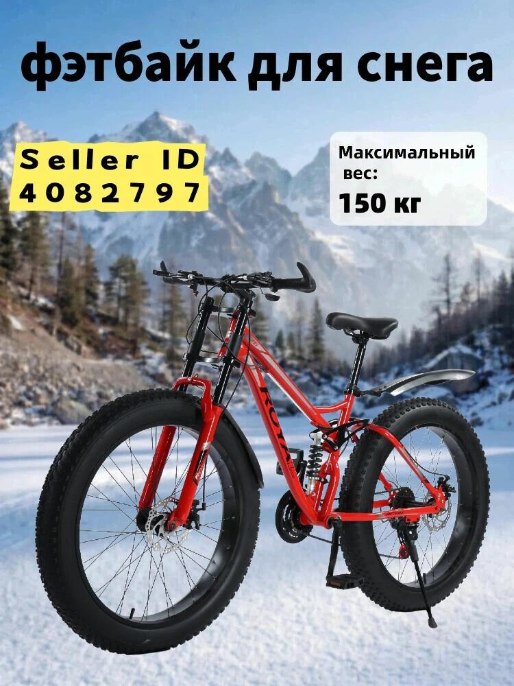 Велосипед BMX, Fat-bike, bike-20260408-01