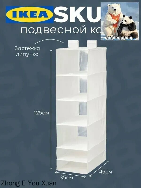 Кофр для хранения вещей "skubb", 45 см х 35 см х 125 см , 1 шт