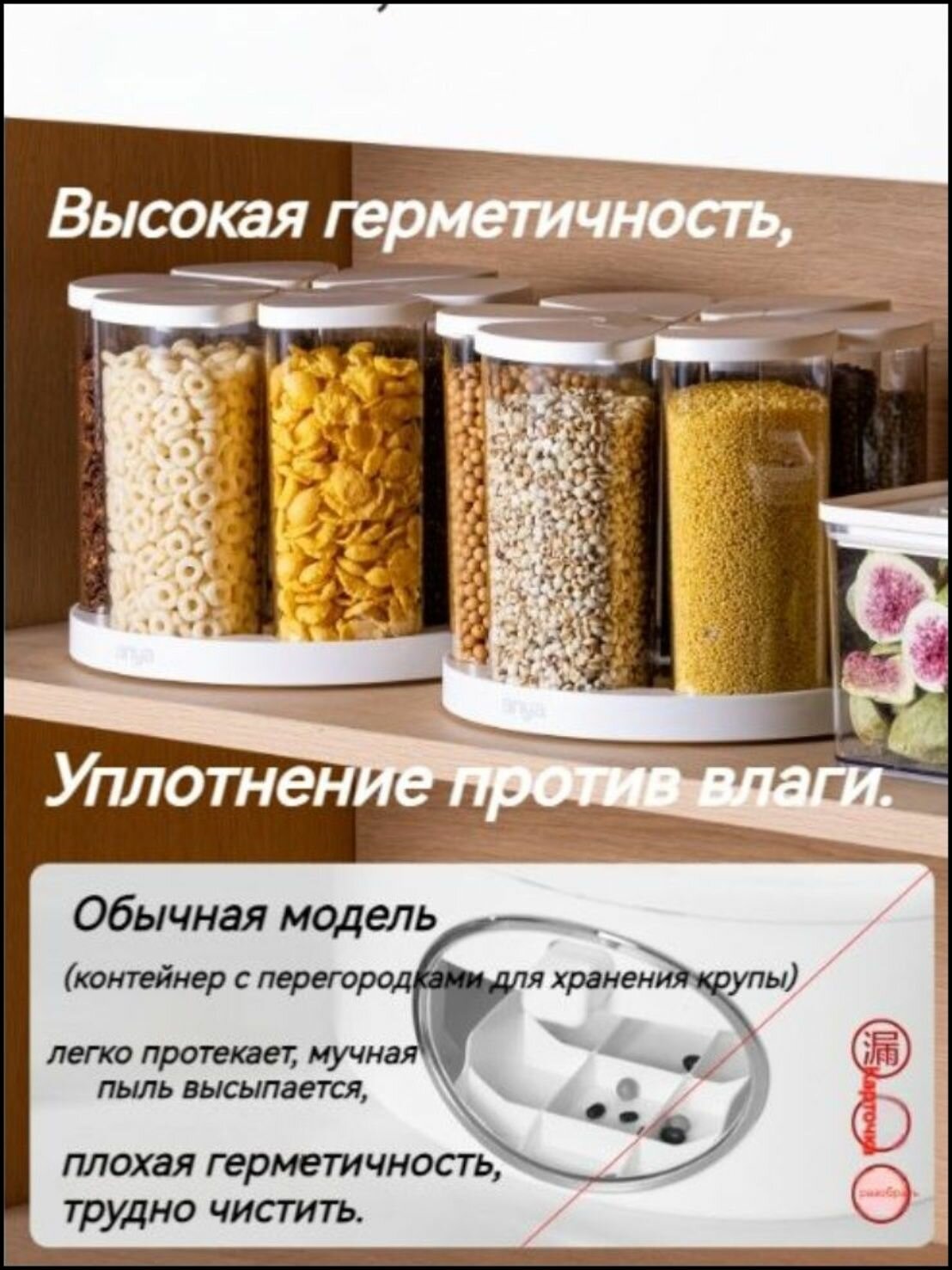 Контейнер крутилка для круп вращающийся, набор 6 ёмкостей по 650 мл, органайзер для кухни и хранения сыпучих продуктов