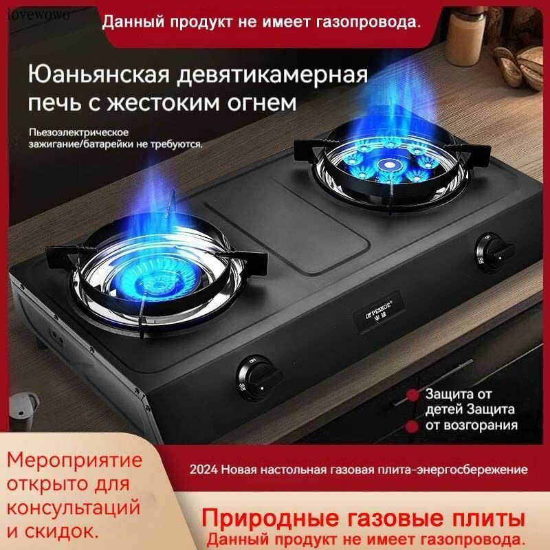 WUNUAN Газовая настольная плита F-0112101, черный матовый, черный