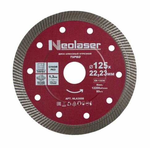 Диск алмазный по керамической плитке и керамограниту Neolaser NLA3008 турбо 125x22.2x1.3 мм