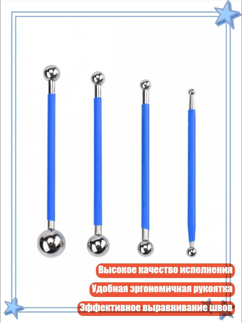 Набор инструментов для финишной обработки герметика
