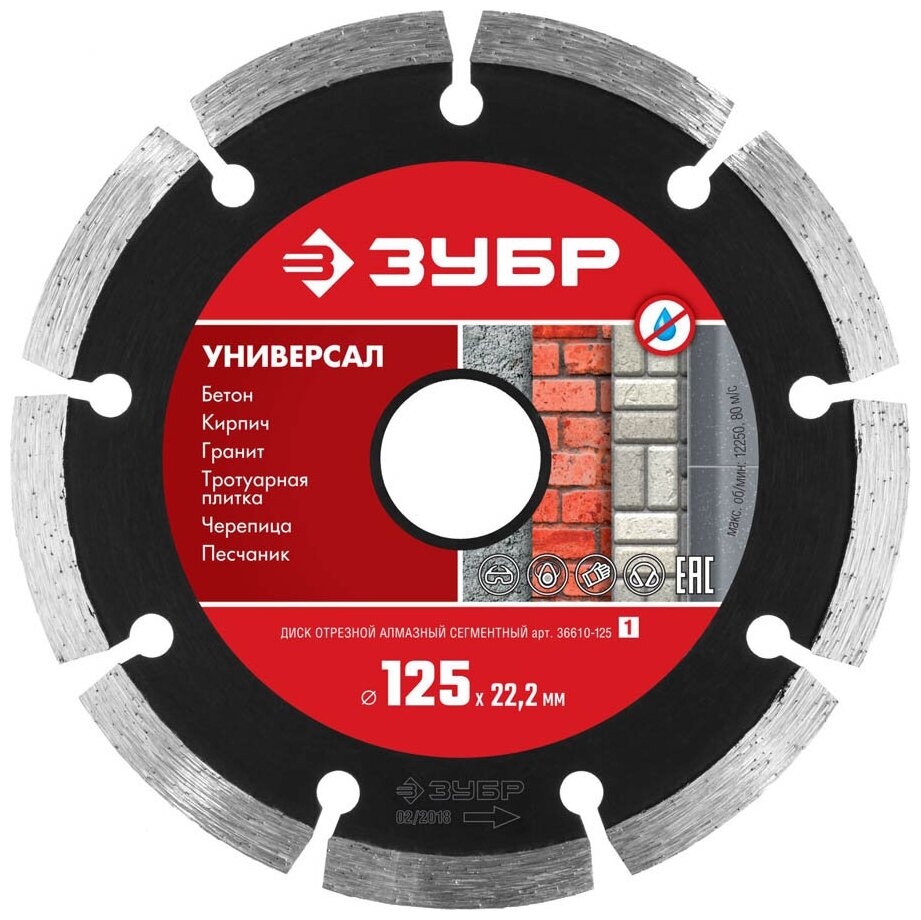 Диск алмазный ЗУБР универсал 125х22.2мм 36610-125_z01