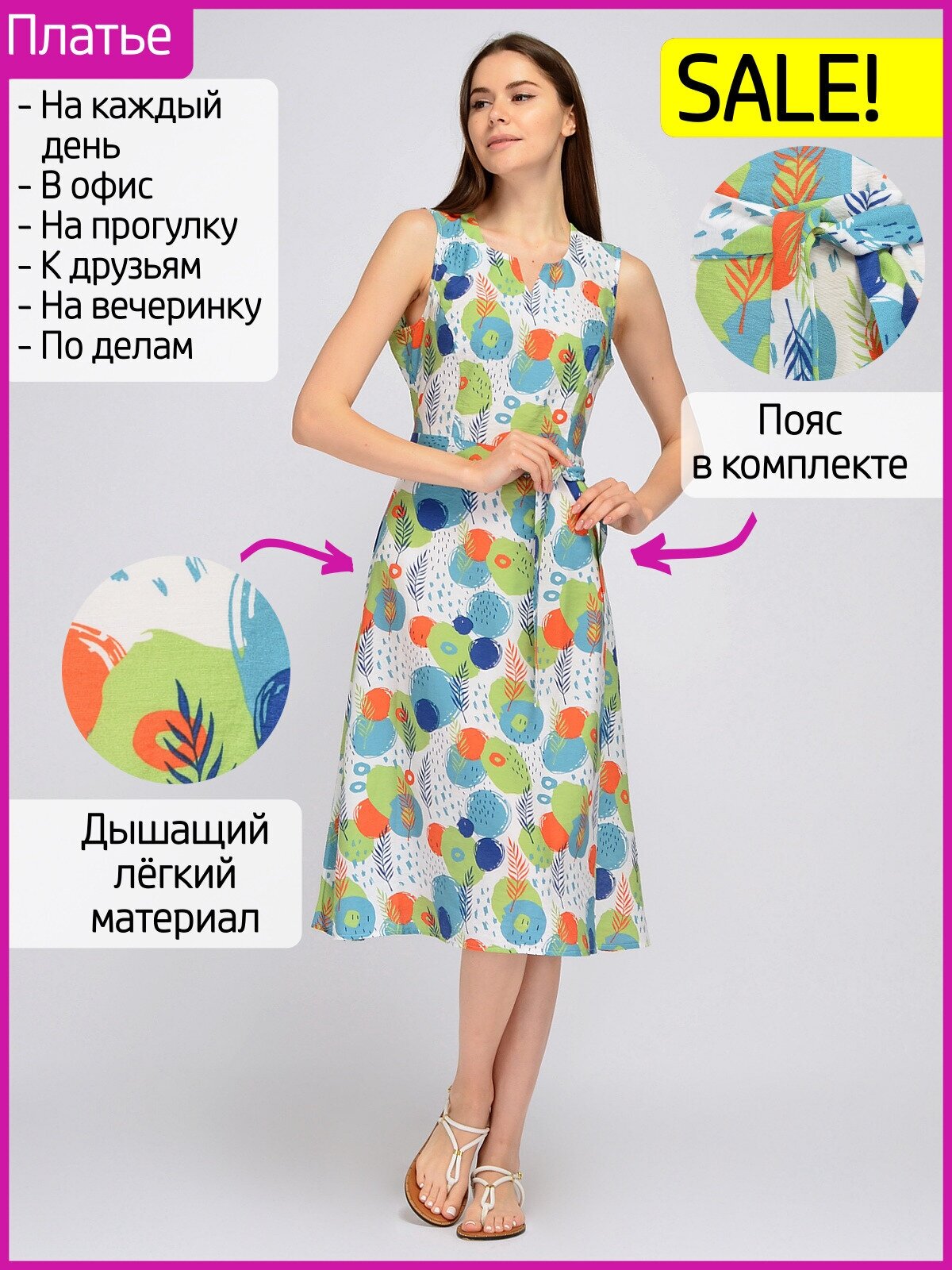 Платье