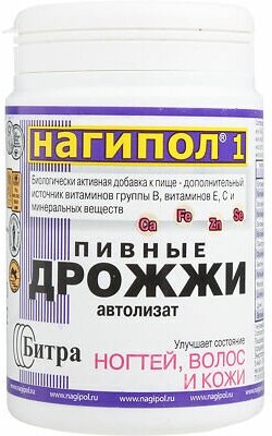 Дрожжи пивные нагипол таб №100 Волосы/ногти
