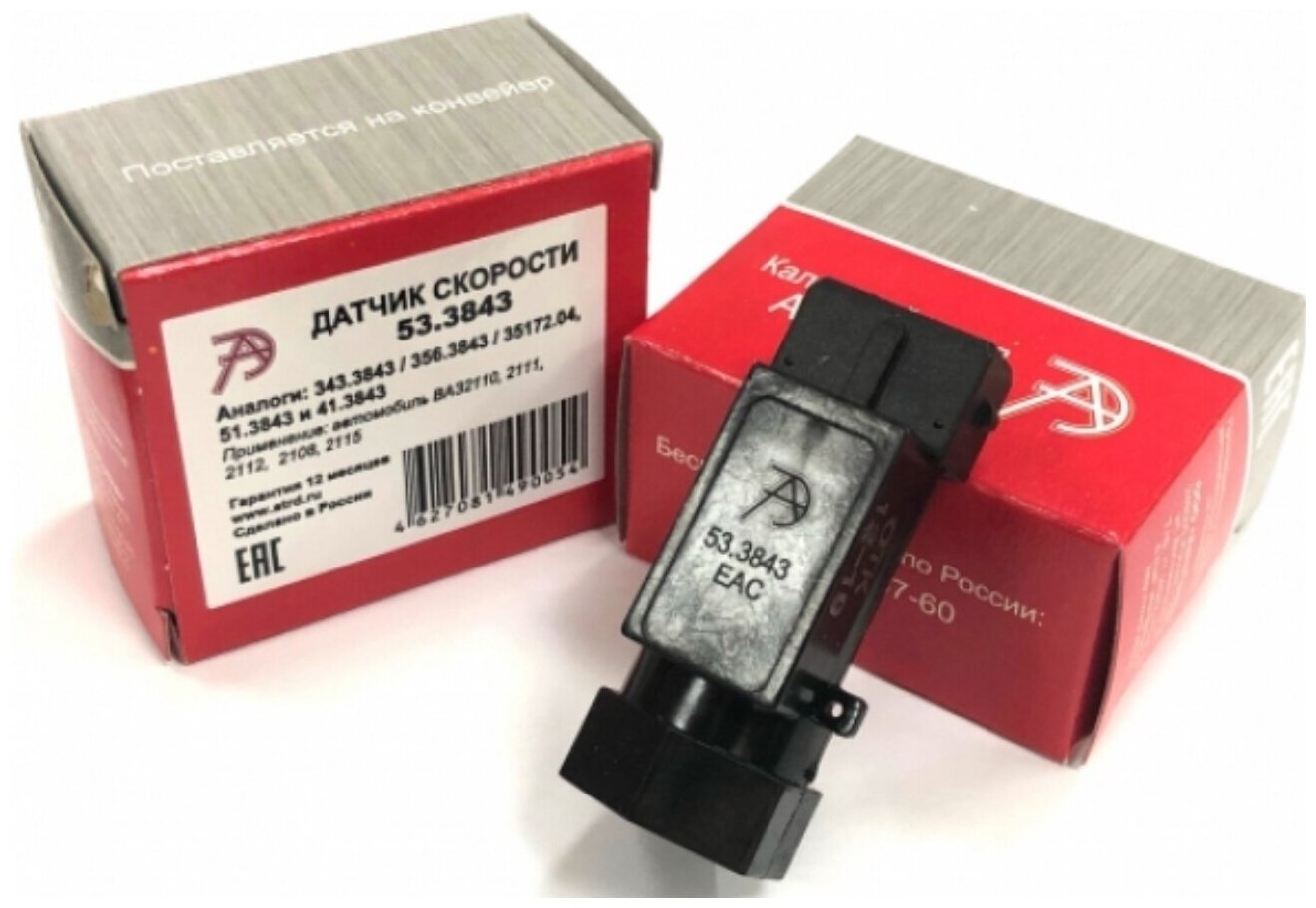 Датчик скорости ВАЗ 2110-2115, 21214 УАЗ, без провода 53.3843 ( 343.3843) АвтоТрейд АвтоТрейд арт. 53.3843