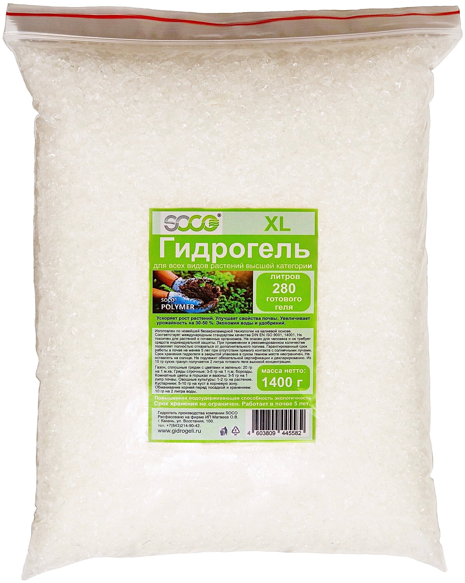 Гидрогель SOCO XL 1400 г, калиевый, крупная фракция, для всех видов растений