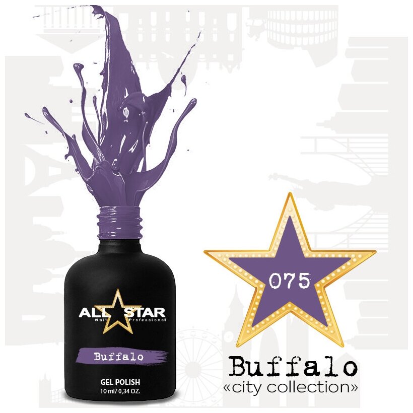 Гель-лак All Star №075 Buffalo, 10 мл