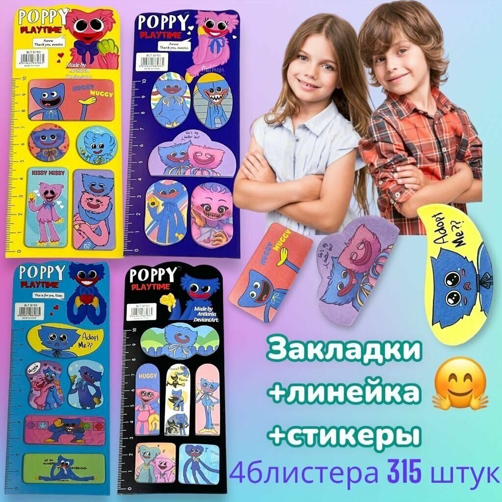 Закладки / стикеры клейкие самоклеящиеся для книг, учебников, тетрадий и ежедневника Хаги ваги набор 4 блистера 375 штук