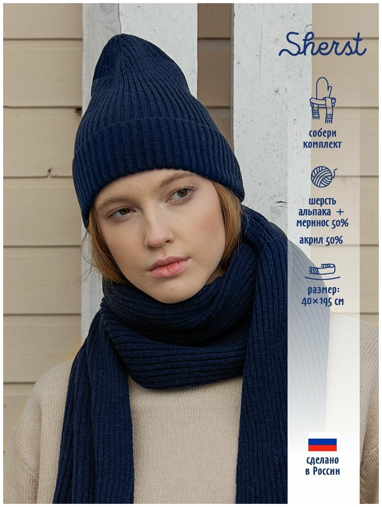 Шарф для женщин