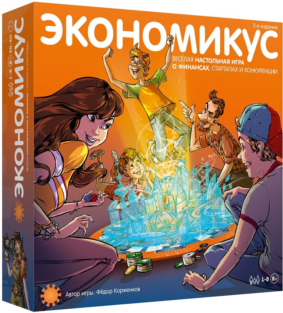 Настольная игра Экономикус (3-е издание)