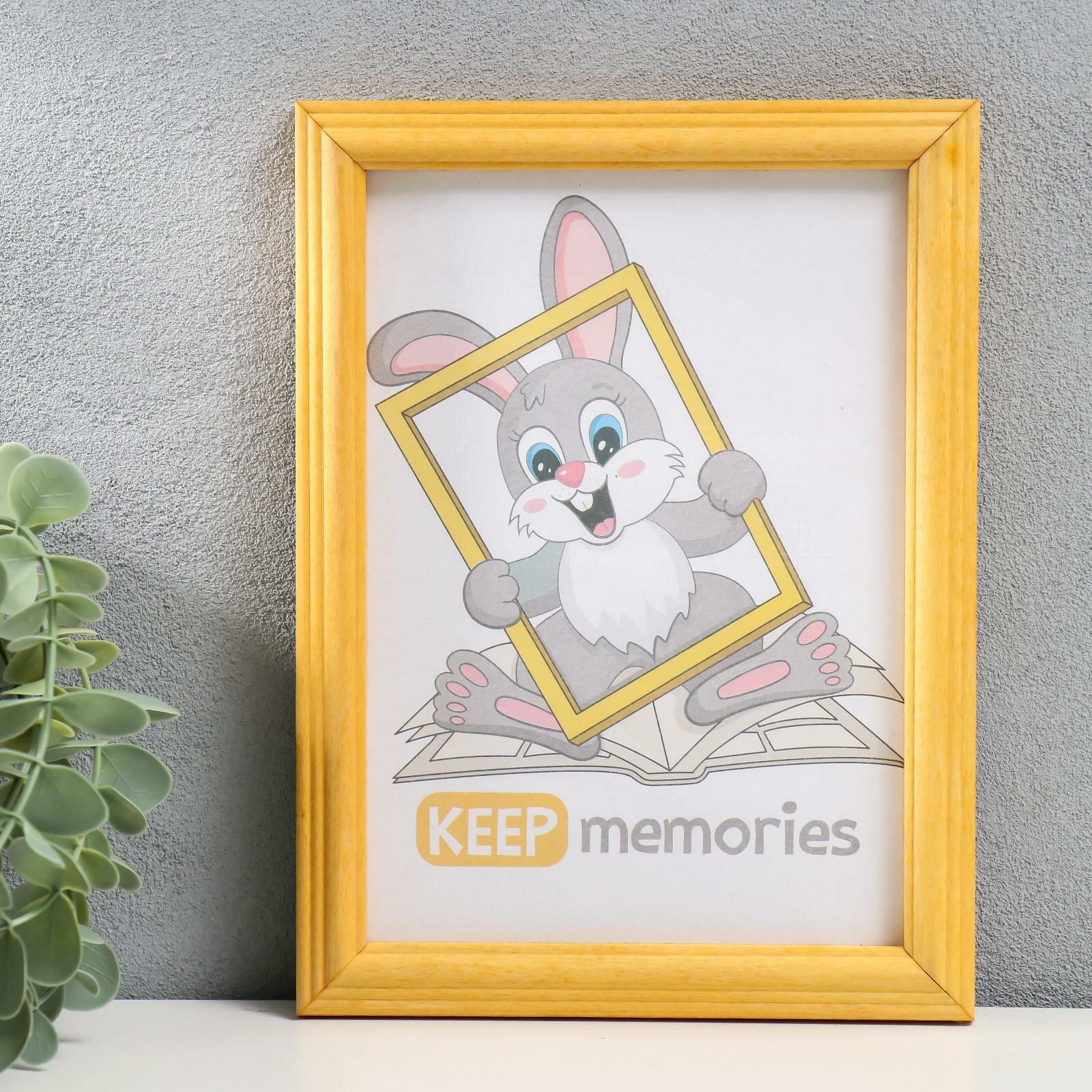 Фоторамка для фото 15×21 см Keep memories, Islands, сосна, цвет бежевый