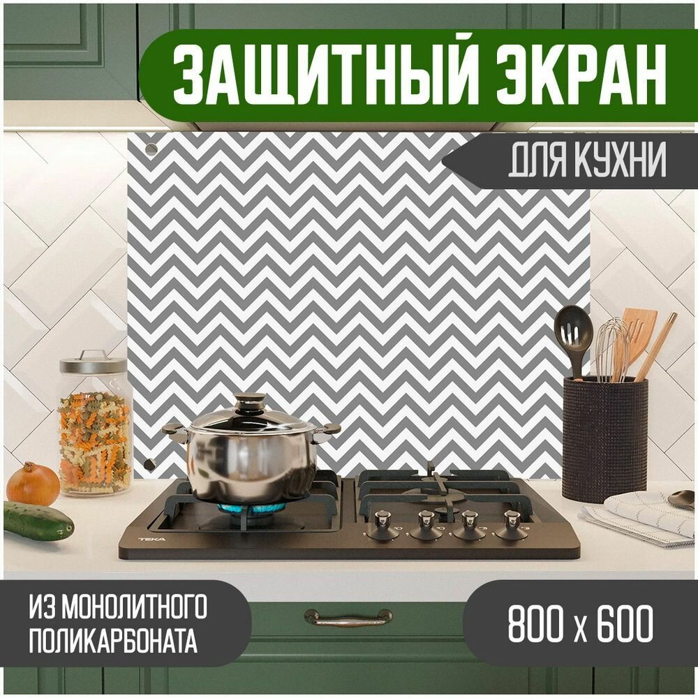 Фартук для кухни, Защитный экран из акрилового стекла (поликарбонат) на кухонный фартук в зону мойки и плиты с фотопечатью. Панель на стену с рисунком Графика 800 х 600 х 3 мм, 800-029