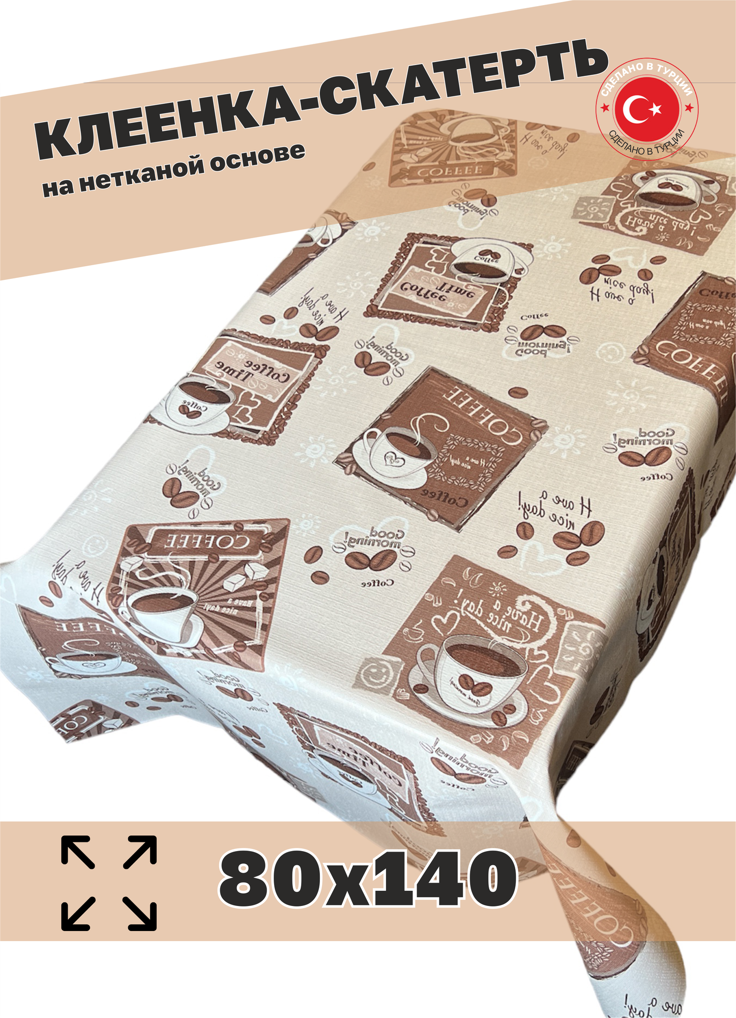 Скатерть, Клеенка на стол dekorama 80x140см Coffee Time DEK-79A