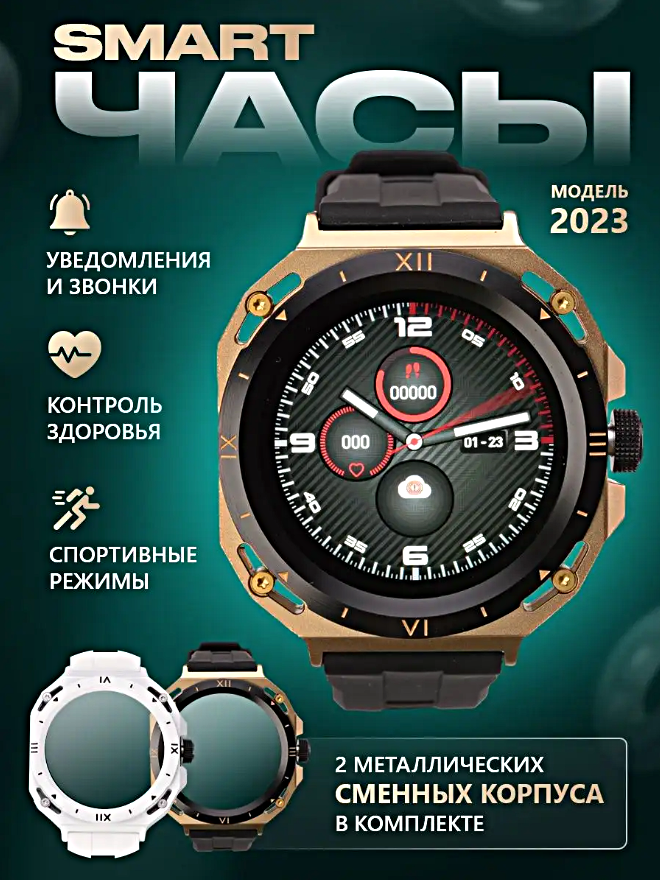 Cмарт часы X2 PLUS Умные часы Smart Watch, iOS, Android, 2 сменных корпуса, Bluetooth звонки, Уведомления