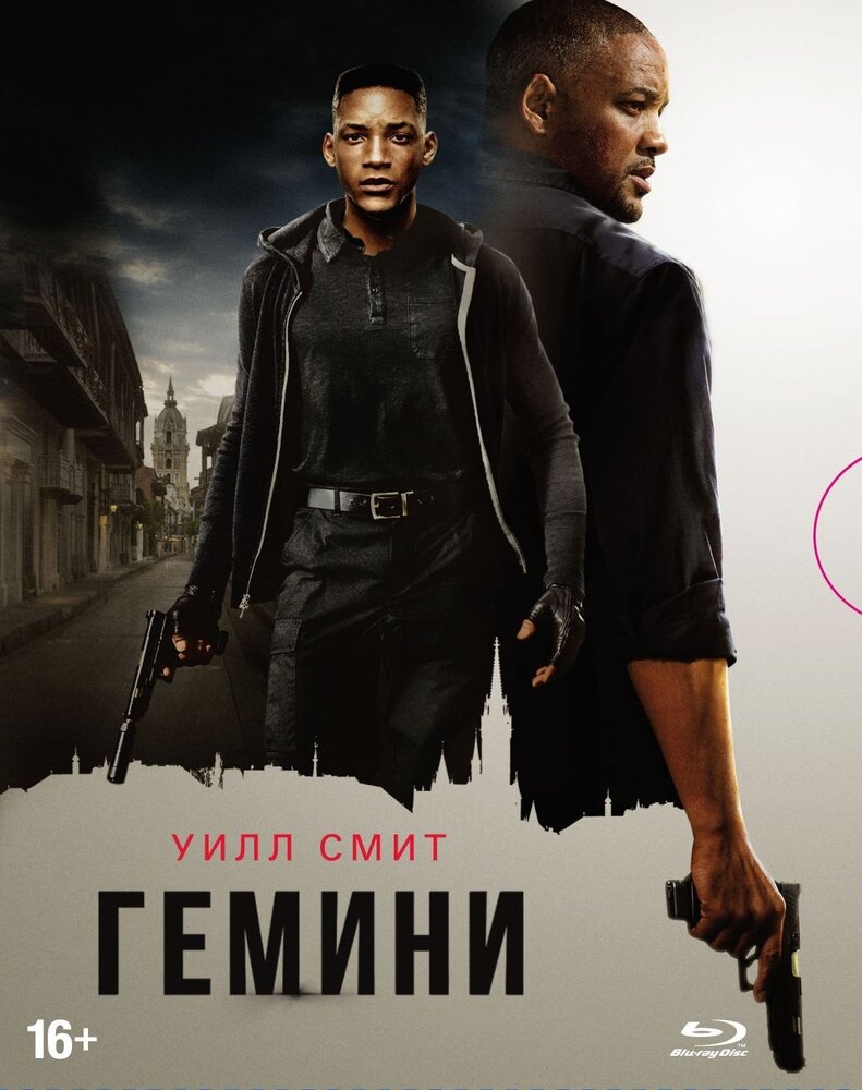 Гемини (Blu-ray, elite) + артбук, 4 карточки / Боевик, Фантастика / 117 мин, 2019 год, США, Китай
