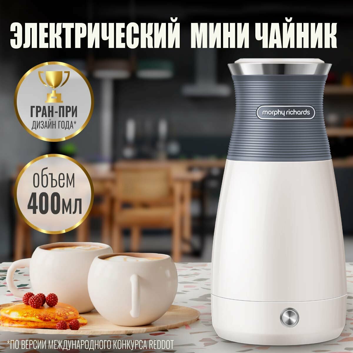 Электрочайник Morphy Richards MR6090G серый MR6090G-18157