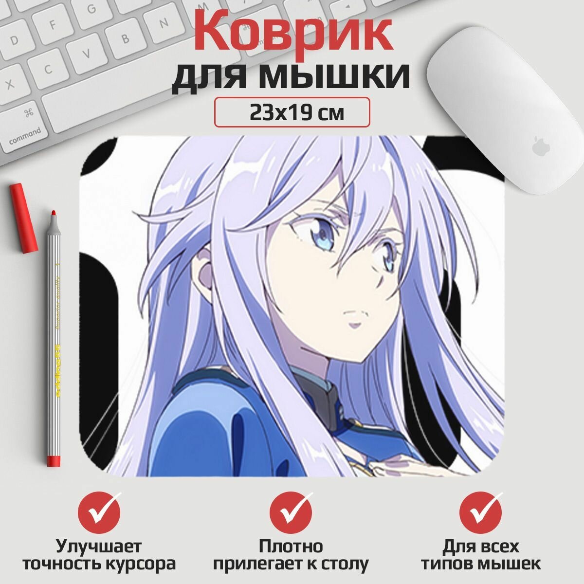 Коврик для мыши Восемьдесят шесть - Владилена Миризе 23*19 см. Арт. MLKOW1032