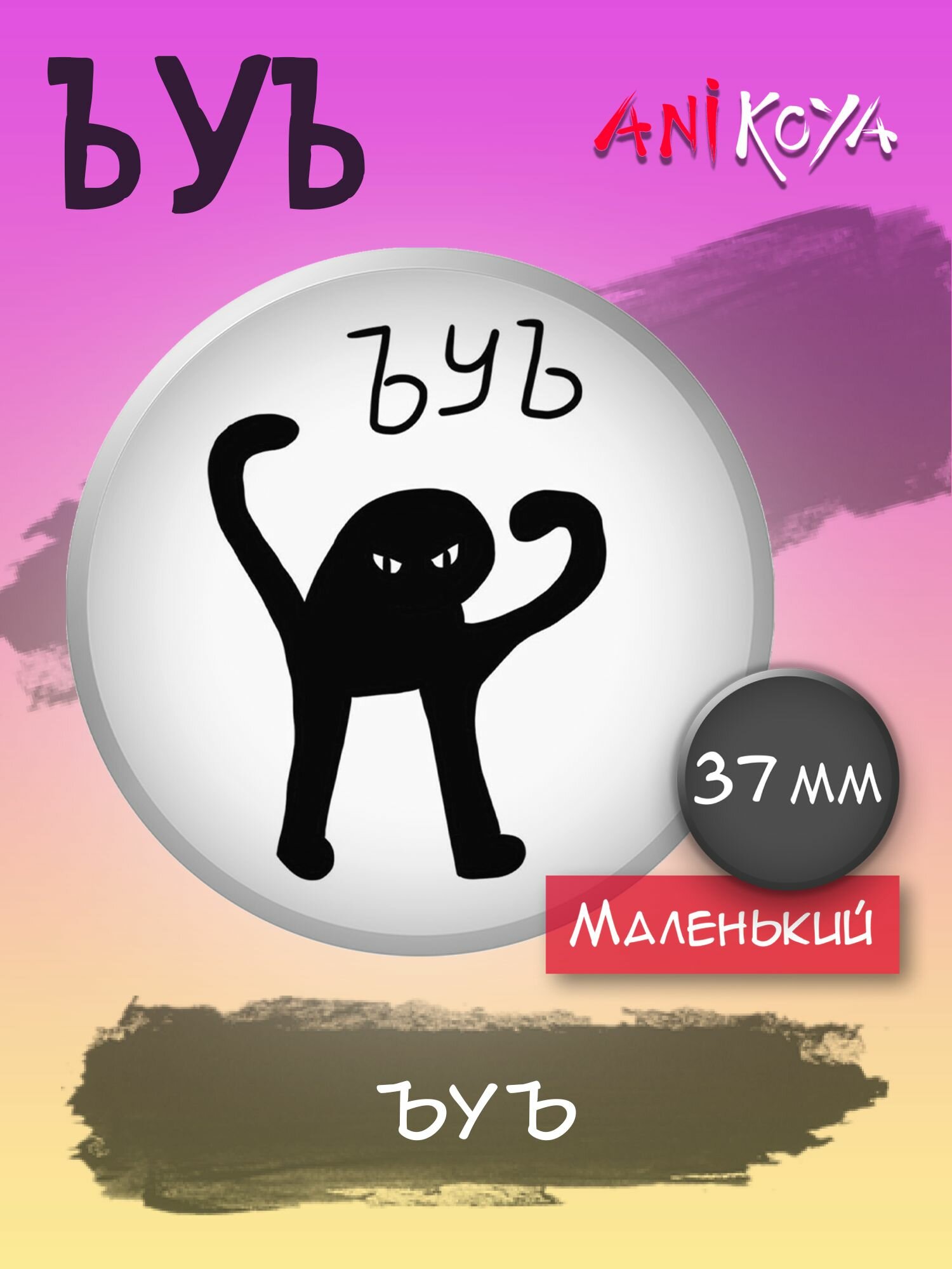Набор значков