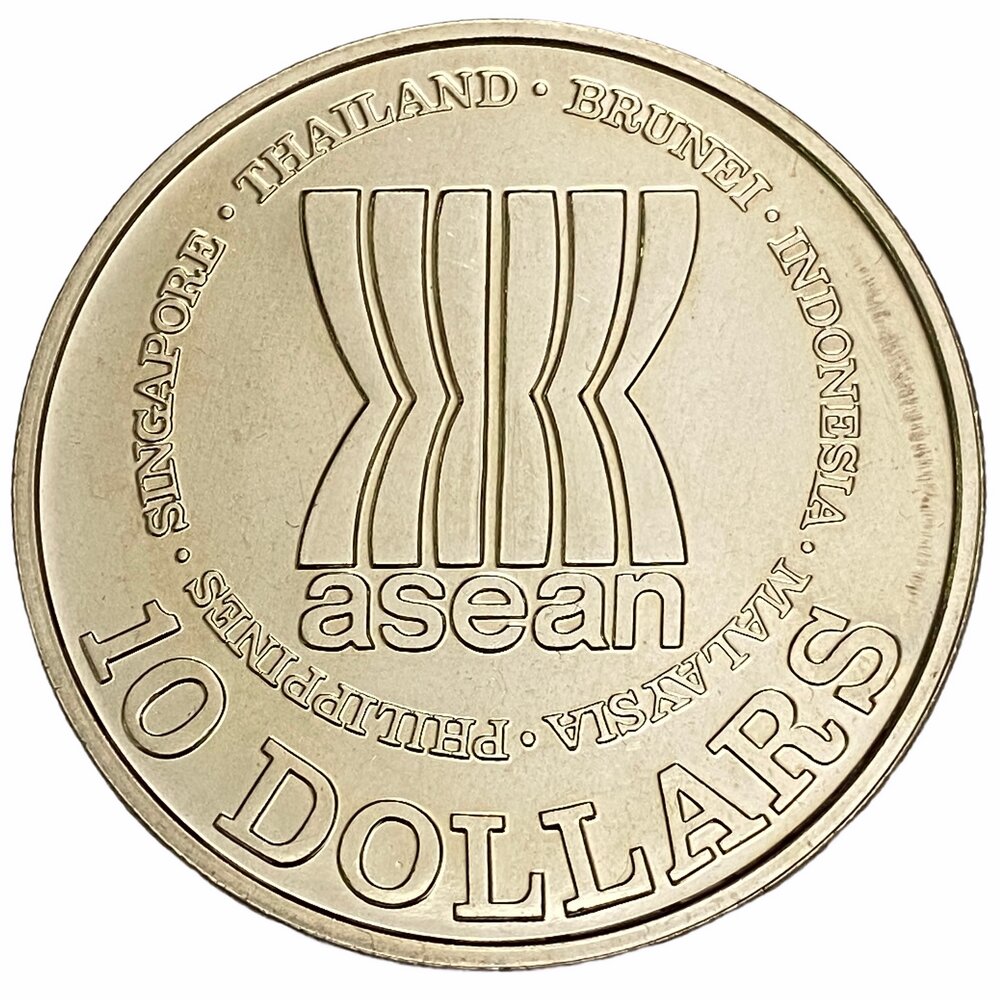 Сингапур 10 долларов 1987 г. (20 лет асеан) (CN)