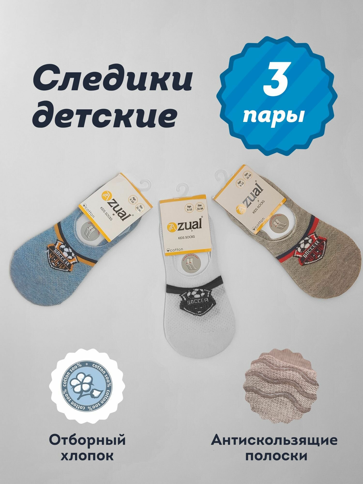 Подследники Базовая коллекция