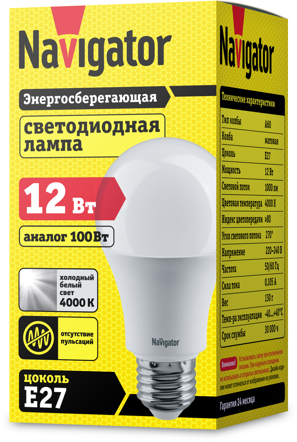 Лампа светодиодная NLL A60 E27 12Вт 4000К E27 Navigator 5шт