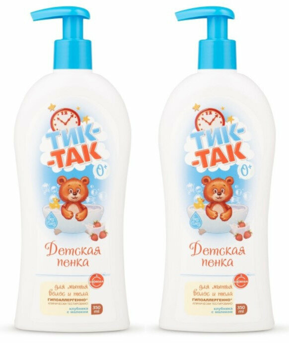 Свобода Пенка детская для волос и тела ТИК-ТАК клубника с молоком, флакон 360мл,2 шт