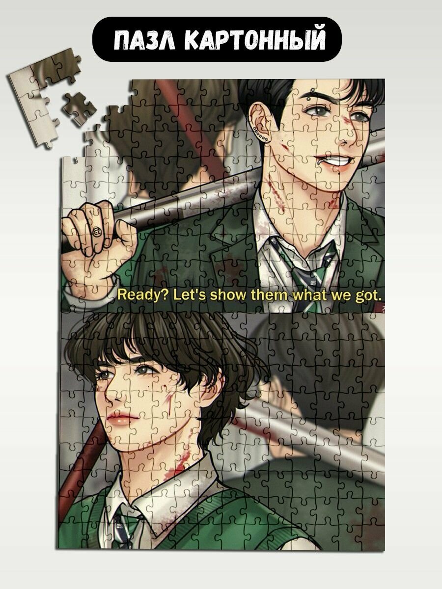 Пазл картонный А3: модель сериал we are all dead - 2040