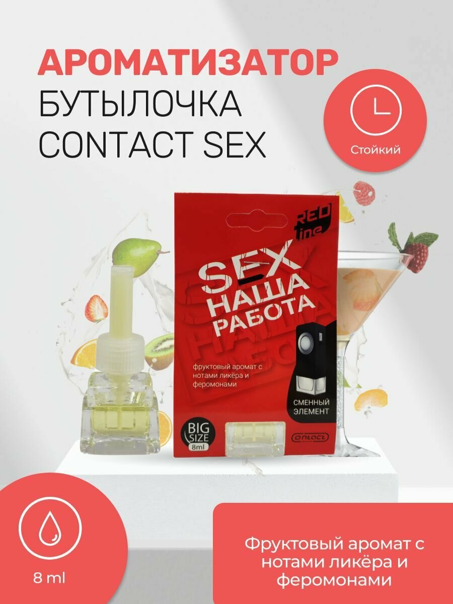 Ароматизатор CONTACT LINE, подвесной, для всех моделей авто, дерево/стекло, 8 мл