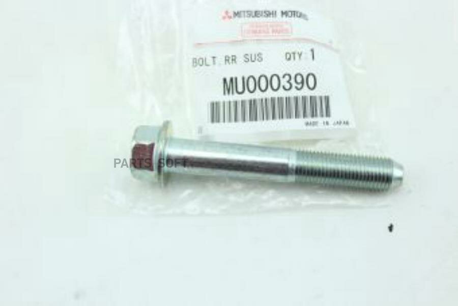 MITSUBISHI MU000390 Болт Mitsubishi М12X80X1,25 (верхнего рычага задней подвески)