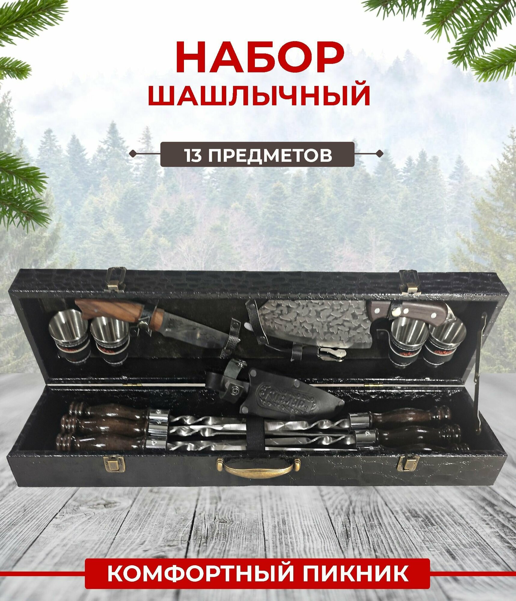 Набор Эконом Коричневый
