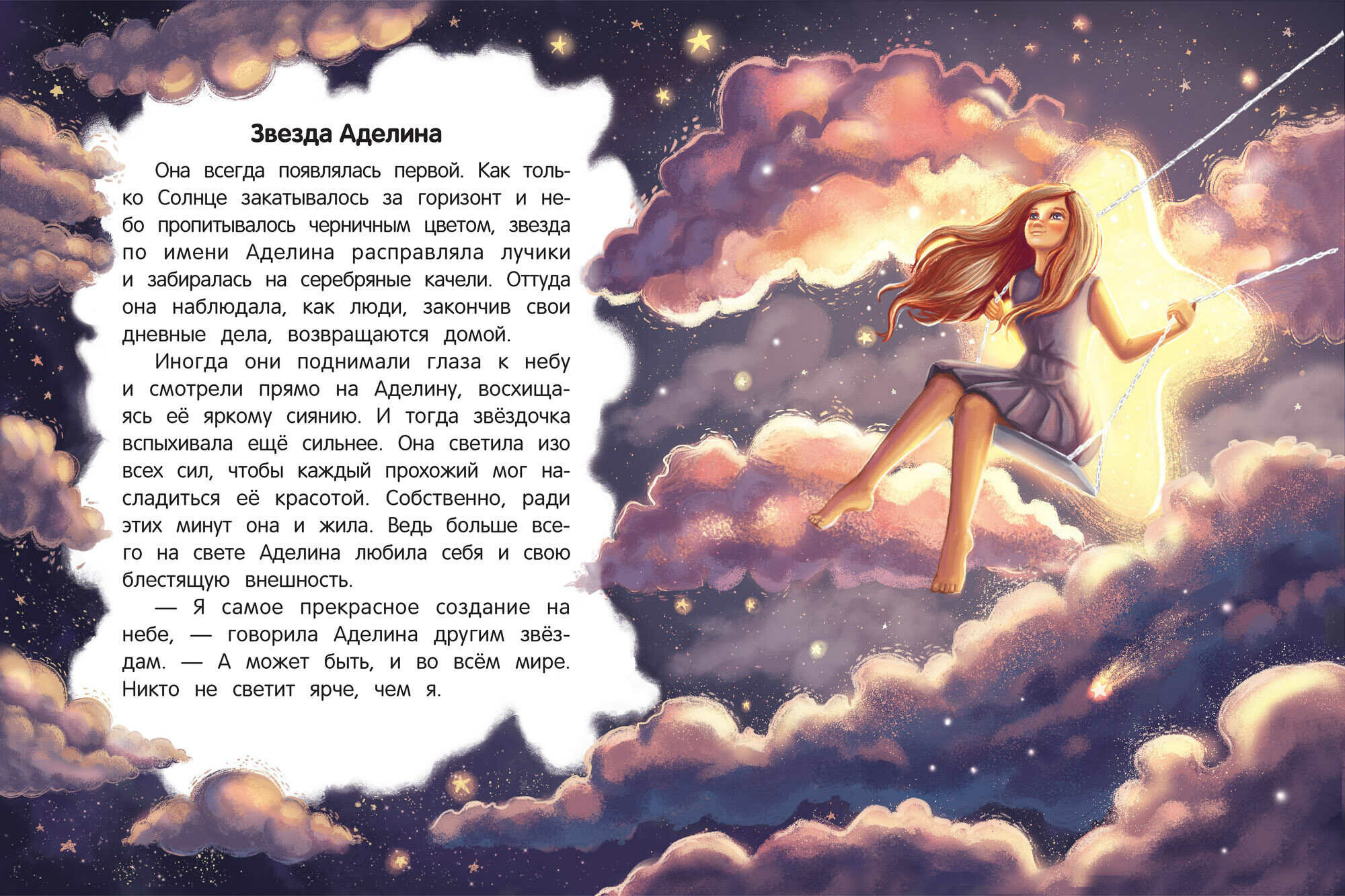 Книга Феникс-Премьер "Мудрое Море", отечественная литература, 48 стр, 70x90/16, твердый переплет — фото 1