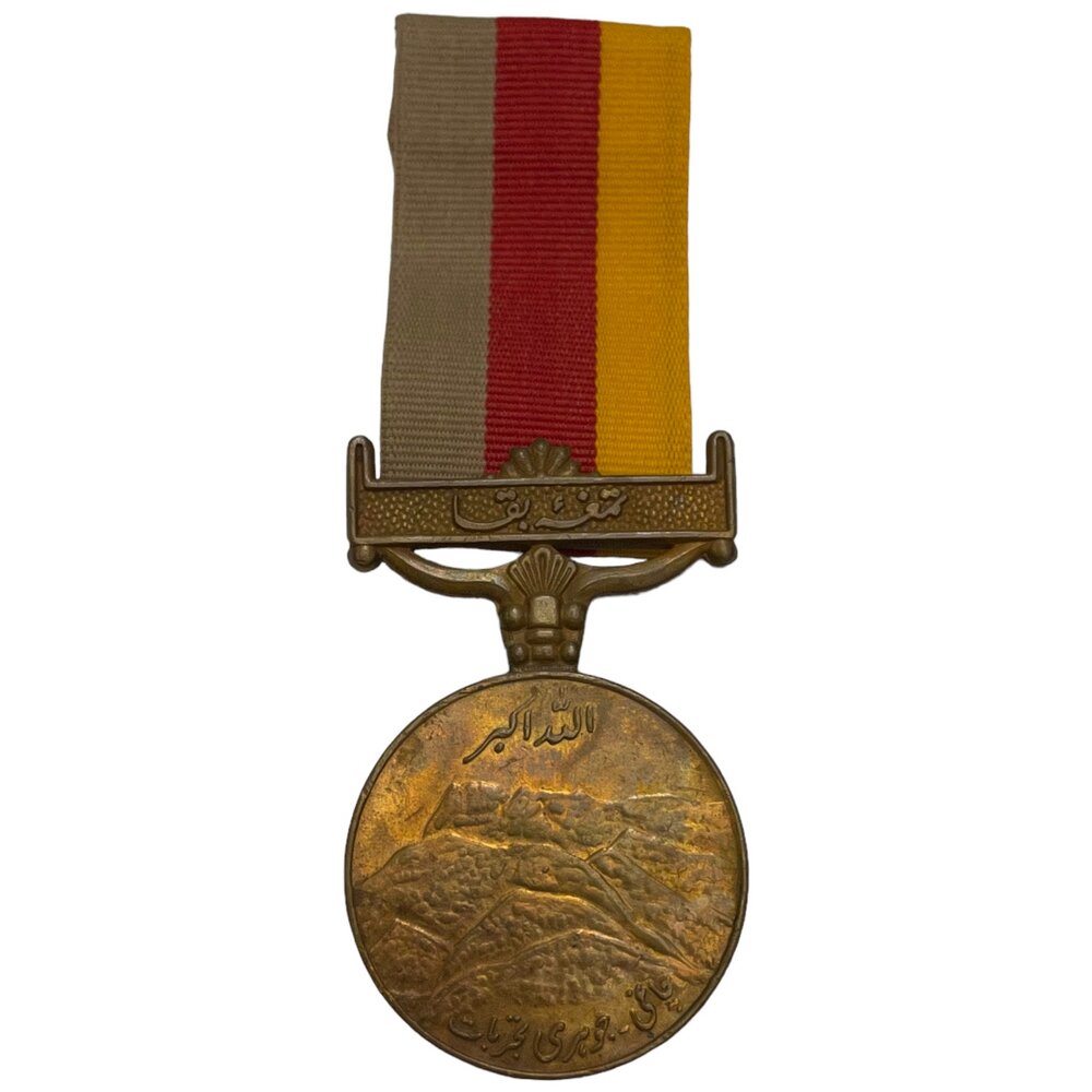 Пакистан, медаль "Бадр" 1999 г.