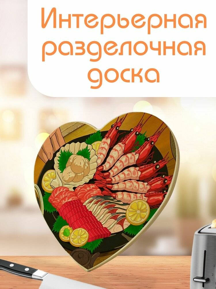Разделочная доска в форме сердца с принтом еда аниме - 1419